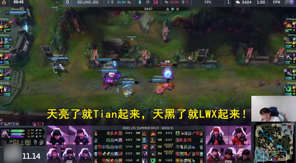 Jingong Essence Evaluation of FPX: Tian gets up at dawn, and LWX gets up at night - iMedia