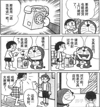 What props in "Doraemon" have been realized? - iNEWS