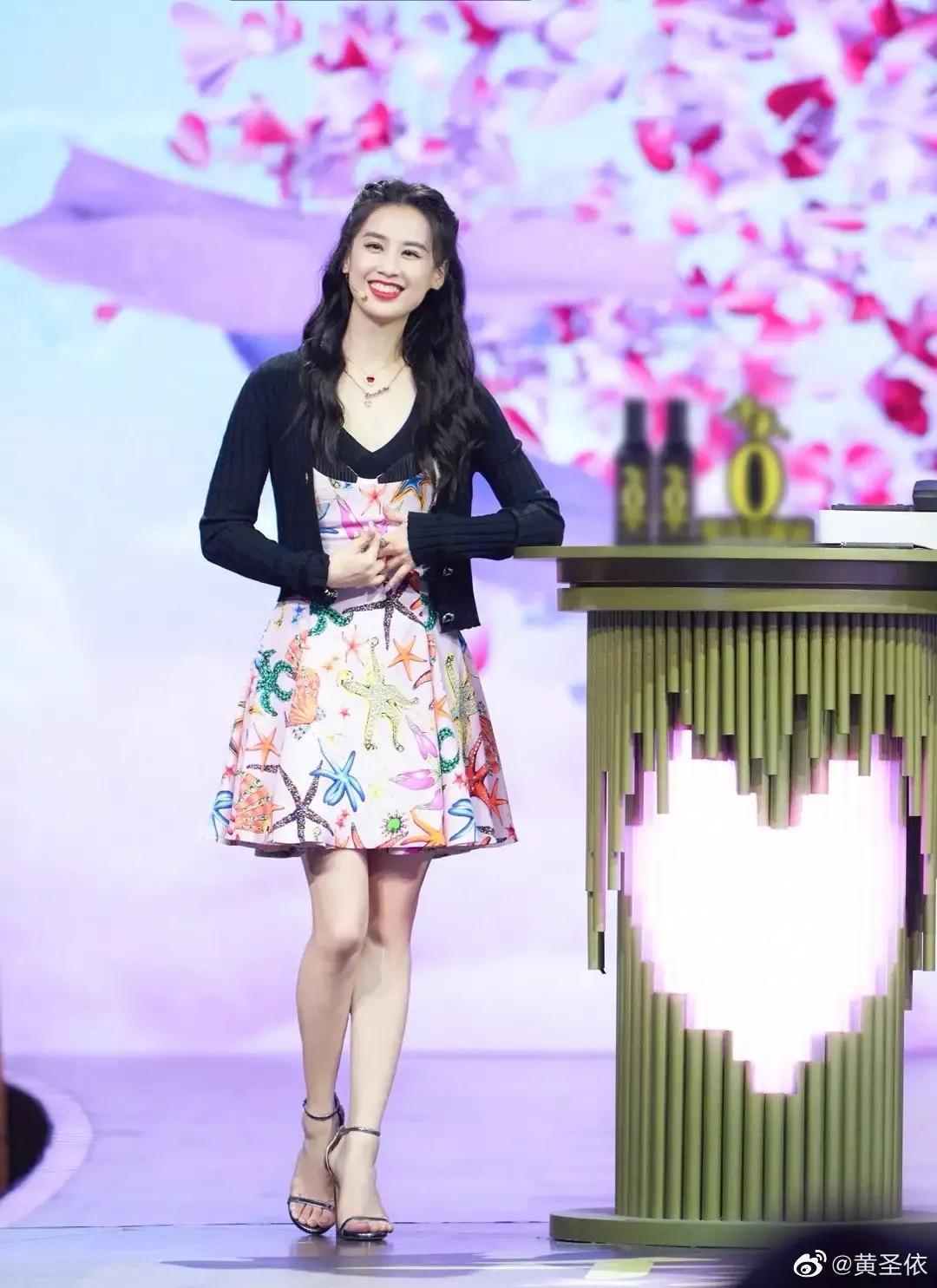 Yuan Shanshan Tan Songyun Yang Mi Huang Shengyi - iNEWS