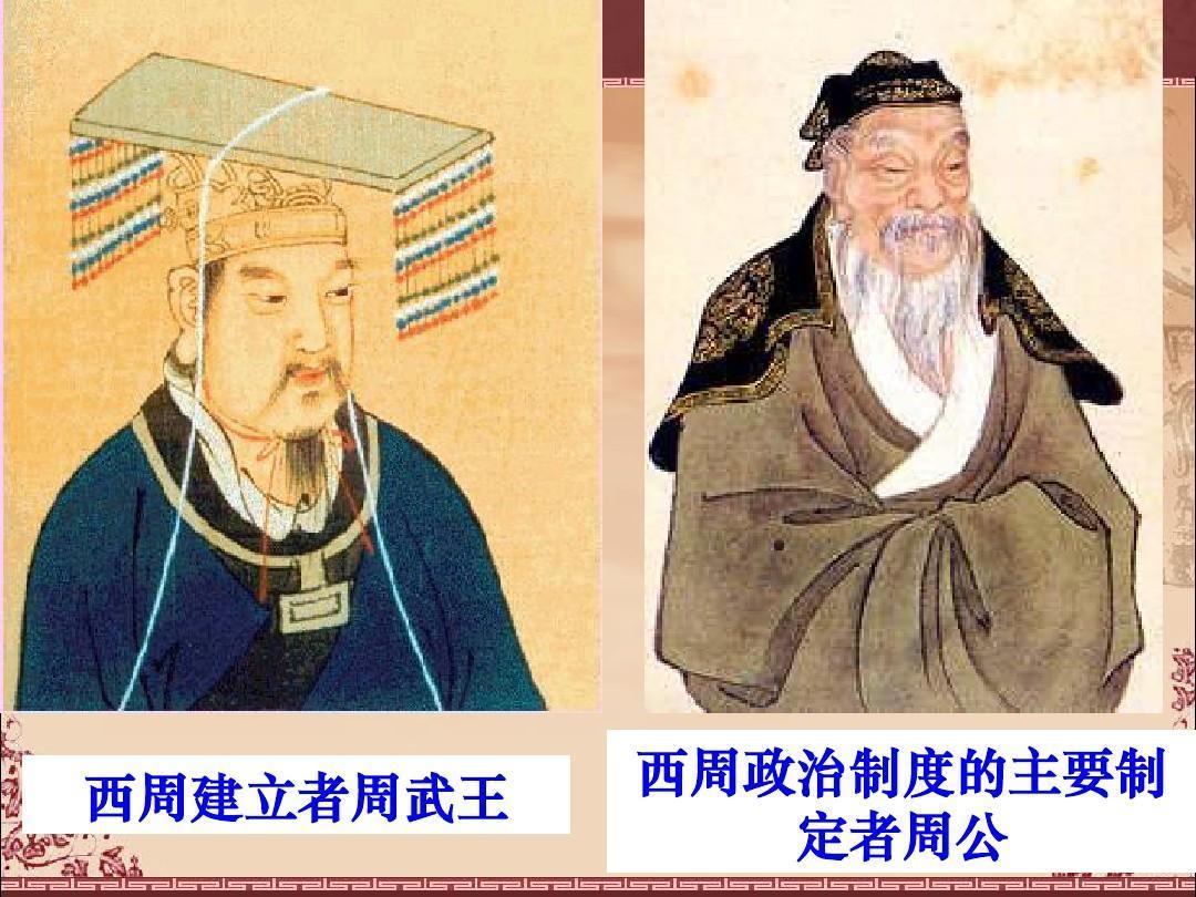 Zhou Dynasty's enfeoffment and the education of ritual and music - iNEWS