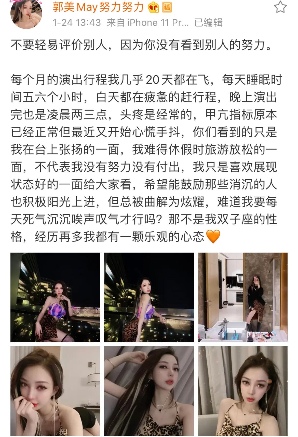 Guo Meimei's "work hard" packaging shows off wealth, which is actually ...