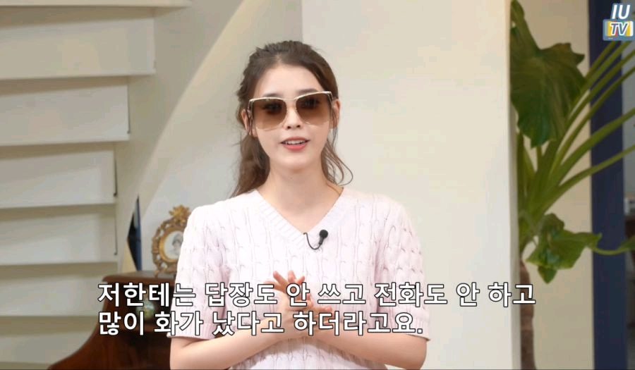 IU's brother is angry again - iNEWS