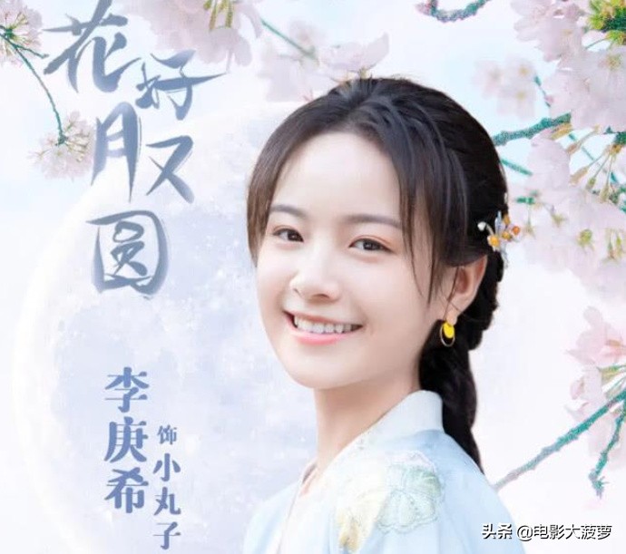 3年接了3部爆款劇，僅出道4年的李庚希，眼光憑什麼那麼准？ - 頭條匯