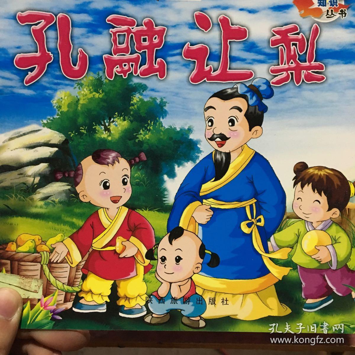 From "Rang Li" to "Wan Egg"——The Idiom Road of Kong Rong and His Son ...