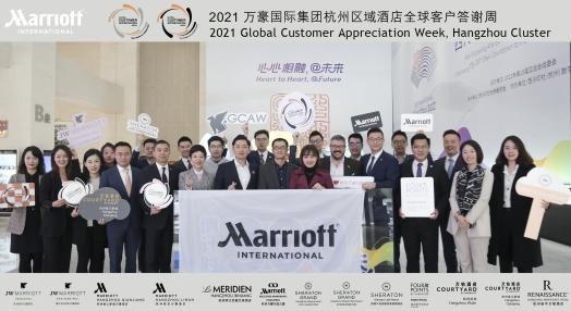 2021 Marriott International Group Hangzhou Region "Global Customer ...