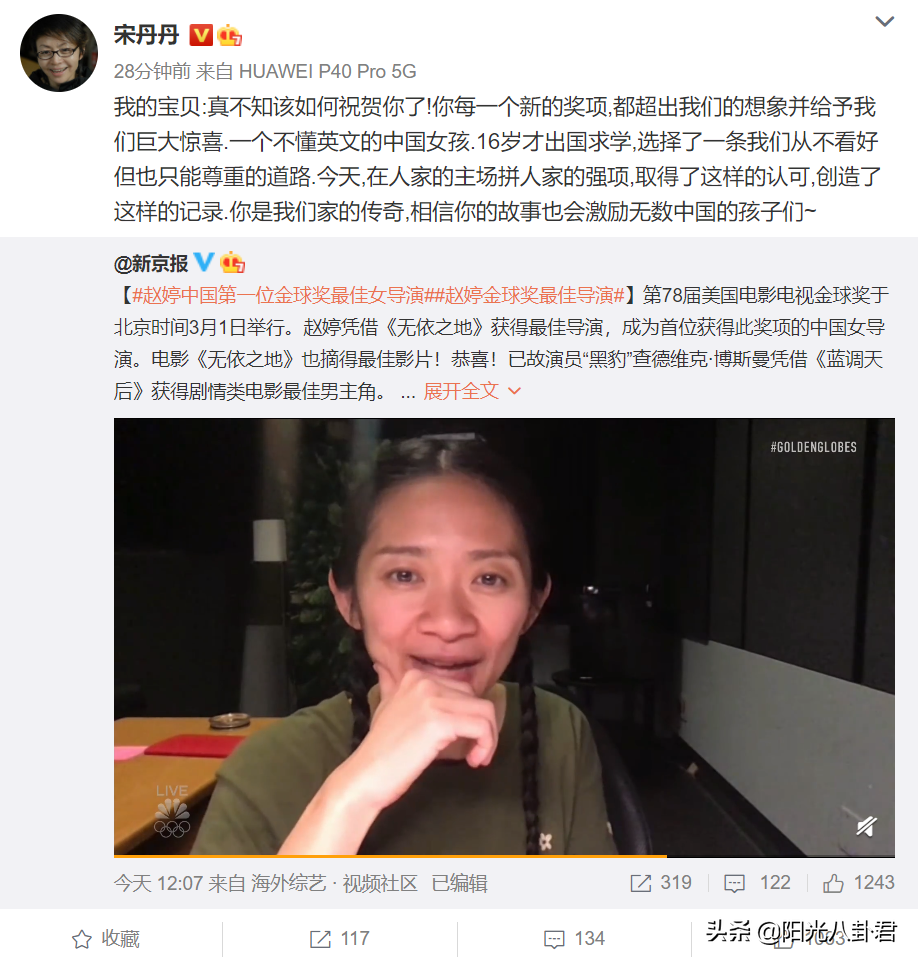 Making history, Zhao Ting won the Golden Globe Award for Best Director ...
