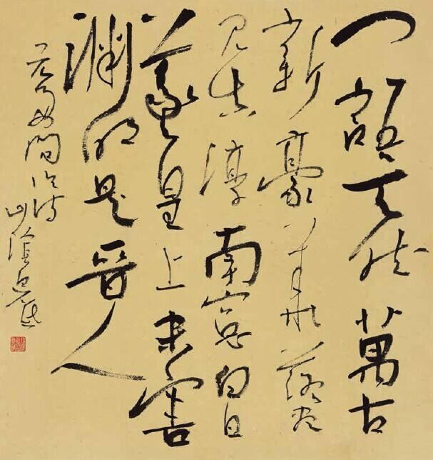 He is the first generation PhD in calligraphy, and his works are both ...