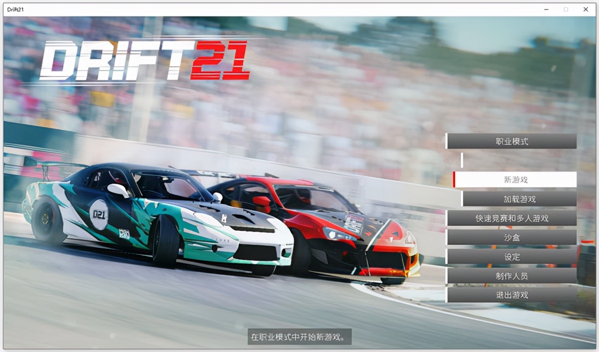 Drift 21 computer version - iNEWS