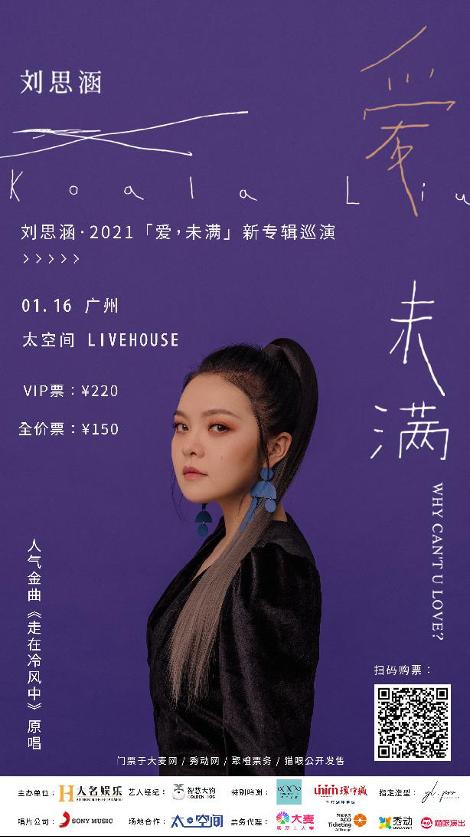 Singer Liu Sihan is about to sing, "Sound into the Heart" Liu Binhao ...