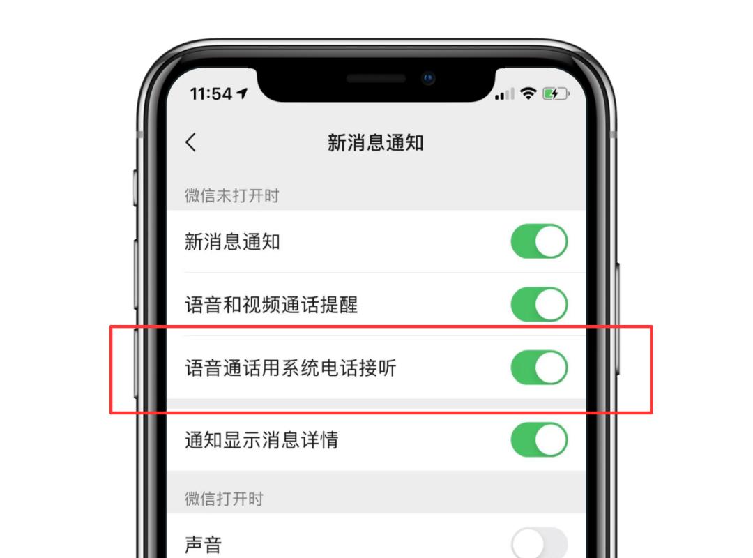 The function of WeChat that has been hidden for four years is finally coming back!CallKit re ...