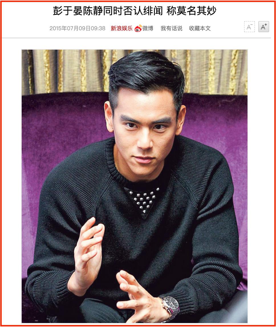 The peachy entanglement between "national husband" Peng Yuyan and Xu ...