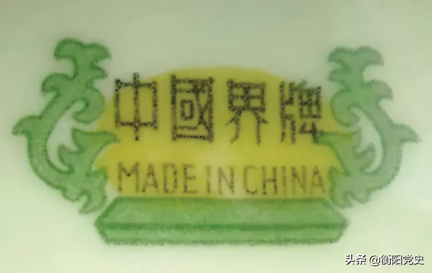 Hunan Jie Brand Ceramics: "China Jie Brand" porcelain is well-known at ...