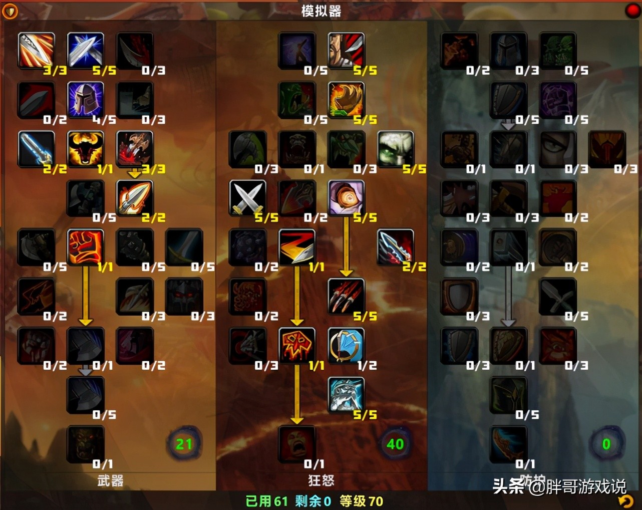 Warcraft TBC: WCL's first violent battle, Magtheridon 3093 seconds ...