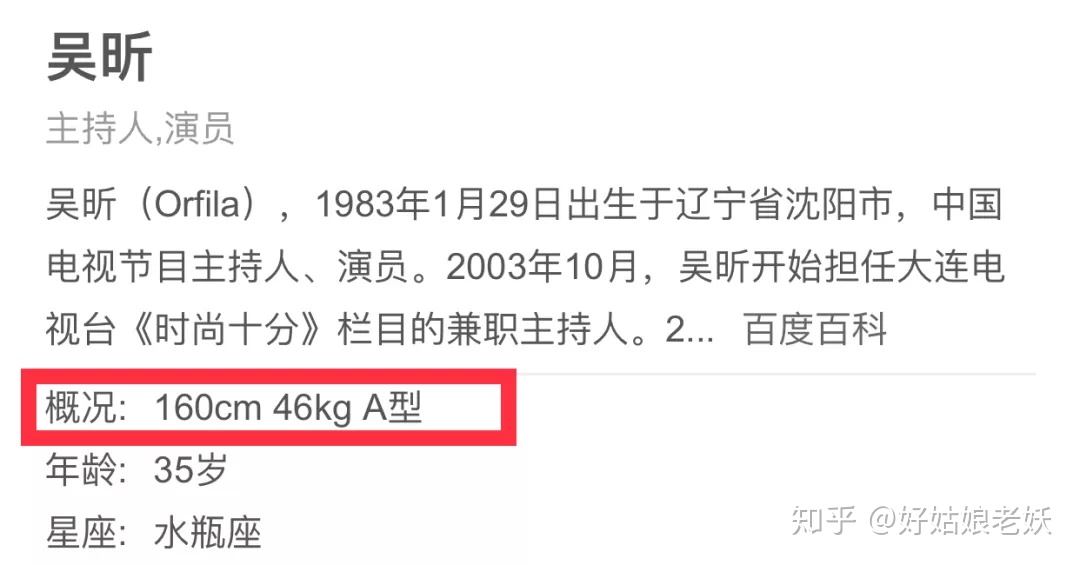 Actresses with the same height of 168, why are there such a big gap in ...