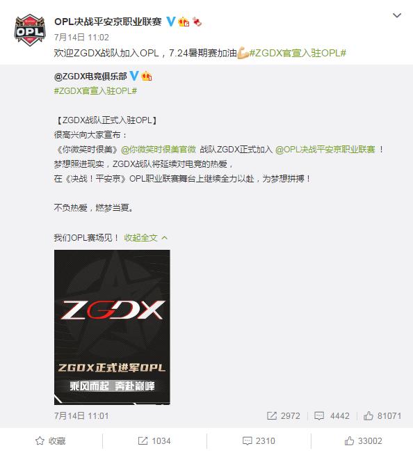 《你微笑時很美》同款戰隊現身，ZGDX俱樂部原來就在身邊 - 資訊咖