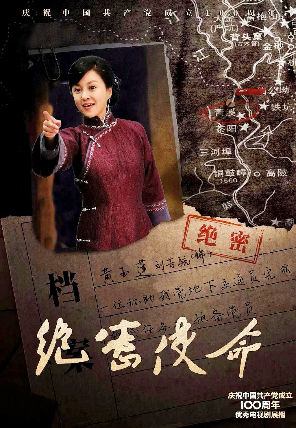 "Top Secret Mission" starring Liu Fangyu: once host of CCTV beauty, was ...