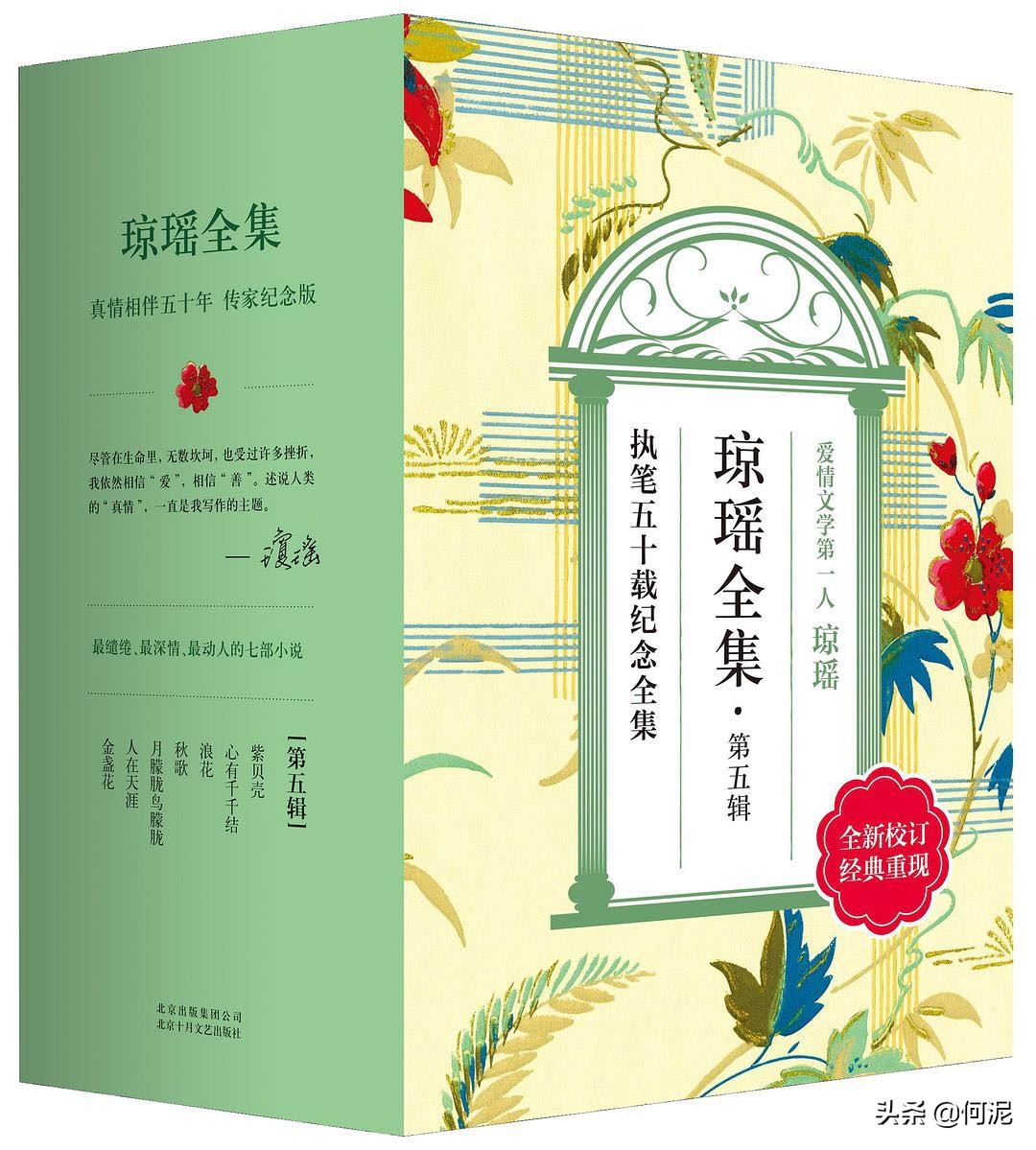 Chinese Taiwanese writer Qiong Yao said that Sichuan Luzhou is a paradise for happiness - iNEWS