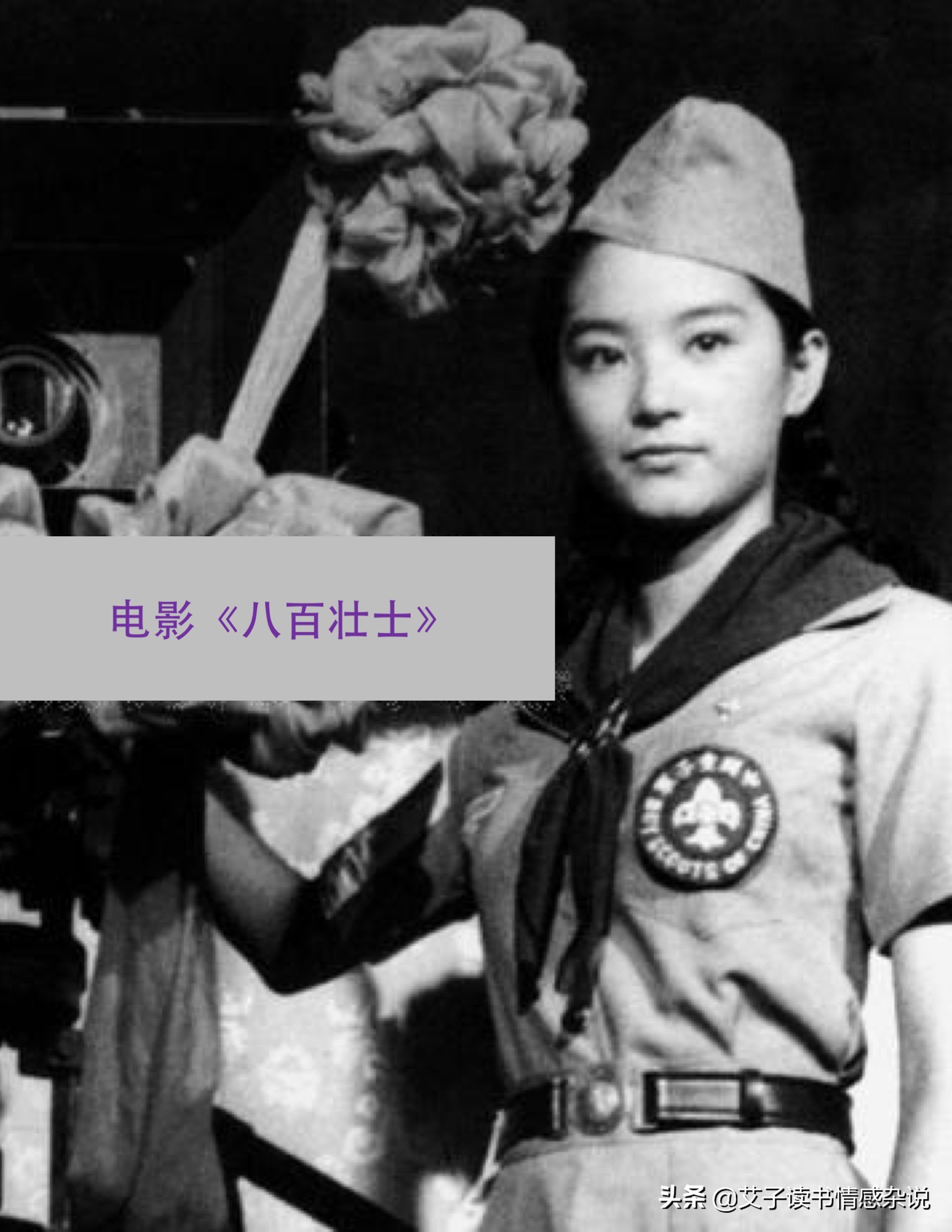 Yang Huimin, the heroine in the two editions of "Eight Hundred", who do ...