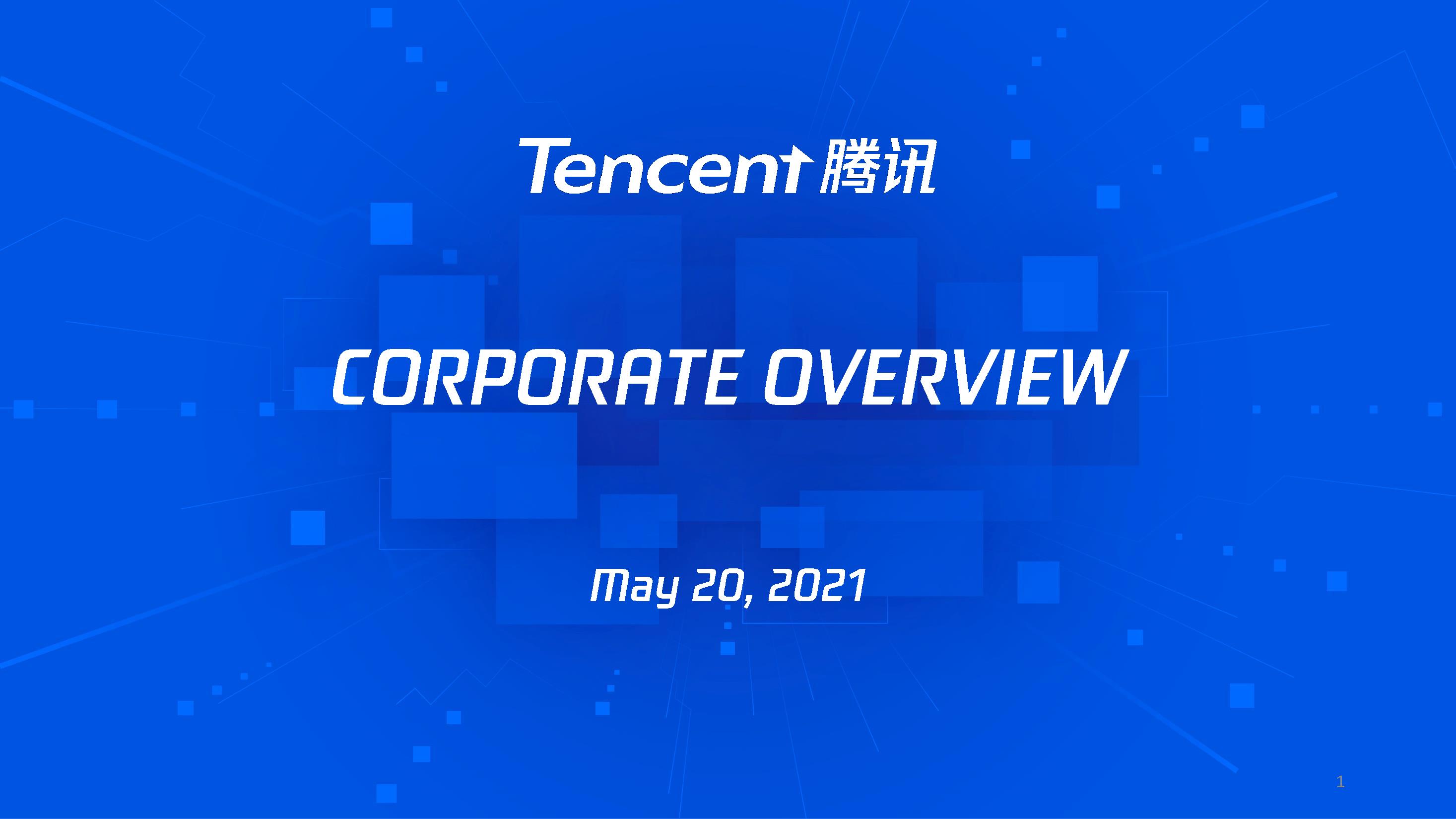 The company introduction PPT released by Tencent is actually not bad ...