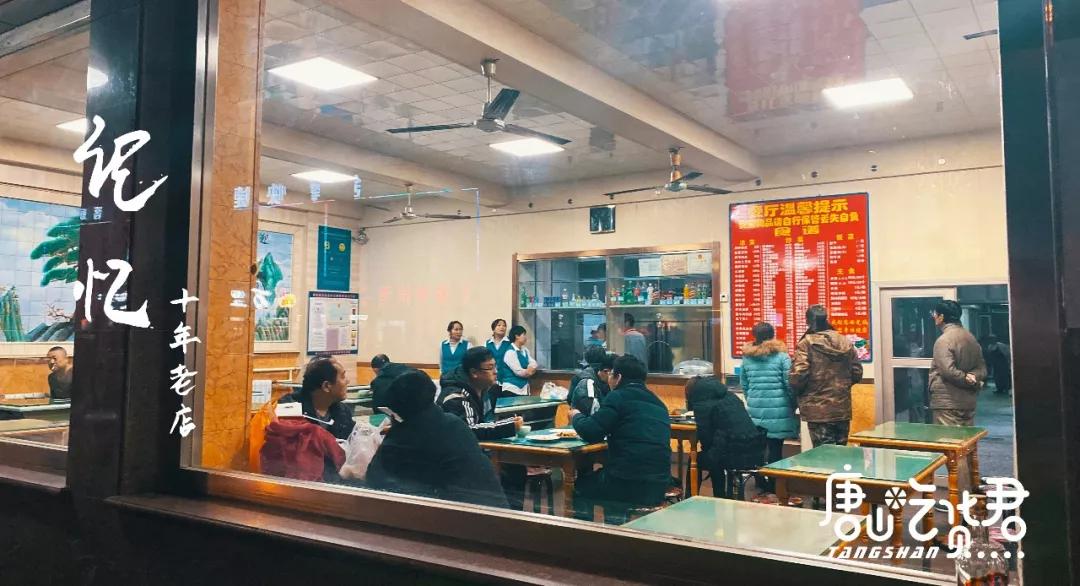 Where to eat in Tangshan?These "Yanzhao time-honored brands" are ...