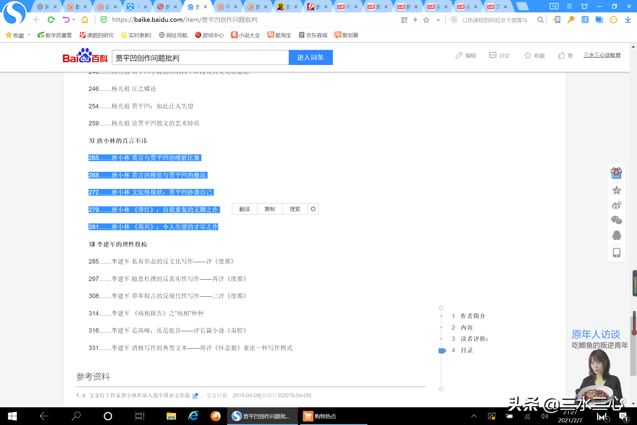 The beginning of chaos and the end of abandonment, Tang Xiaolin, who provoked Jia Qianqian's ...