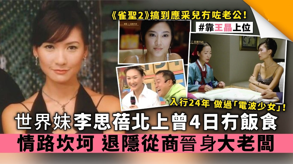 "Jing girl" Li Sibei has recently been exposed, 43-year-old is still ...