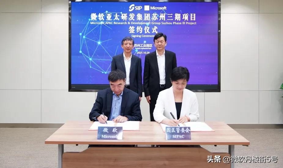 The third phase of Microsoft's Suzhou project kicks off to promote the ...