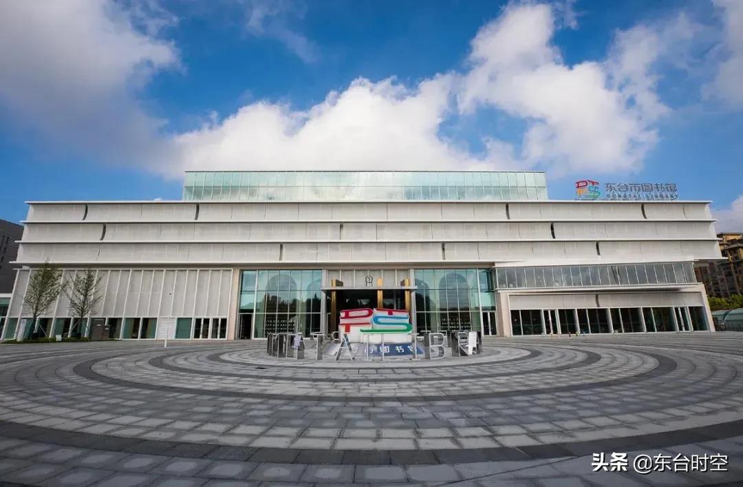 This is Dongtai City Library - iNEWS