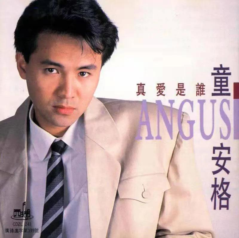 Tong Ange, the forgotten musical genius - iNEWS