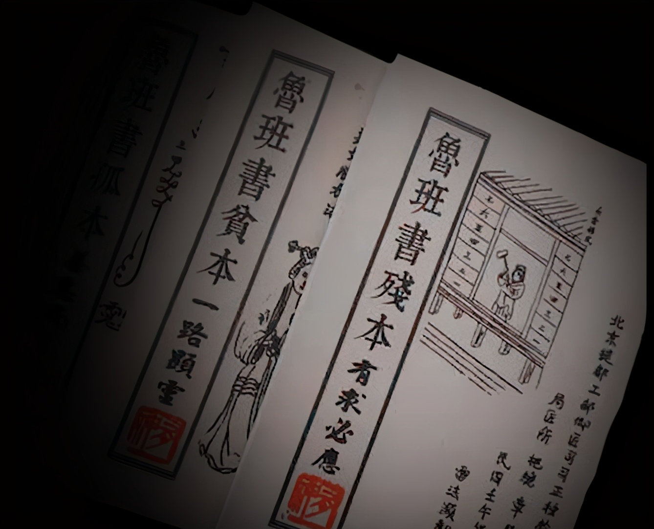 What is the core secret of "Book of Luban" - iNEWS