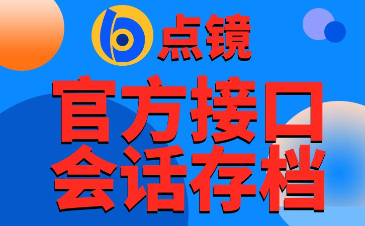 Introduction to the archive function of enterprise WeChat chat ...