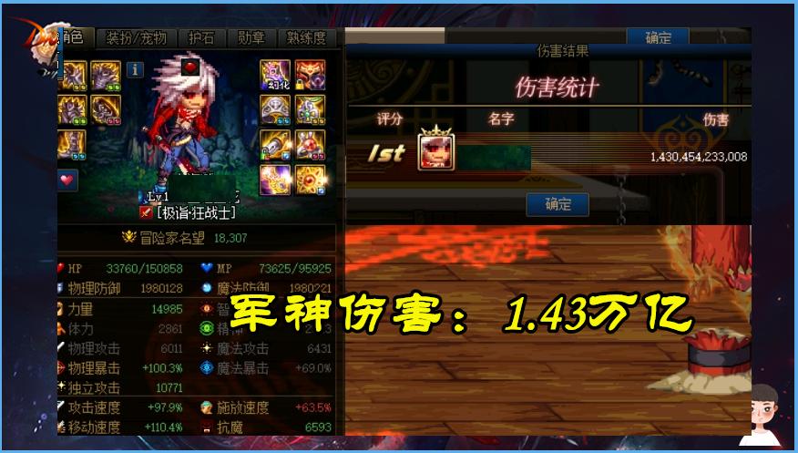 DNF: Reconstruction Rise Magic Wrass! The army is not enemy, the gap is larger. - iNEWS