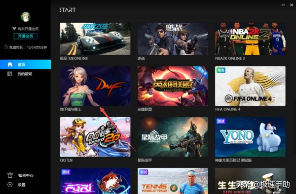 Can Tencent start cloud platform play DNF? How to play DNF games - iNEWS