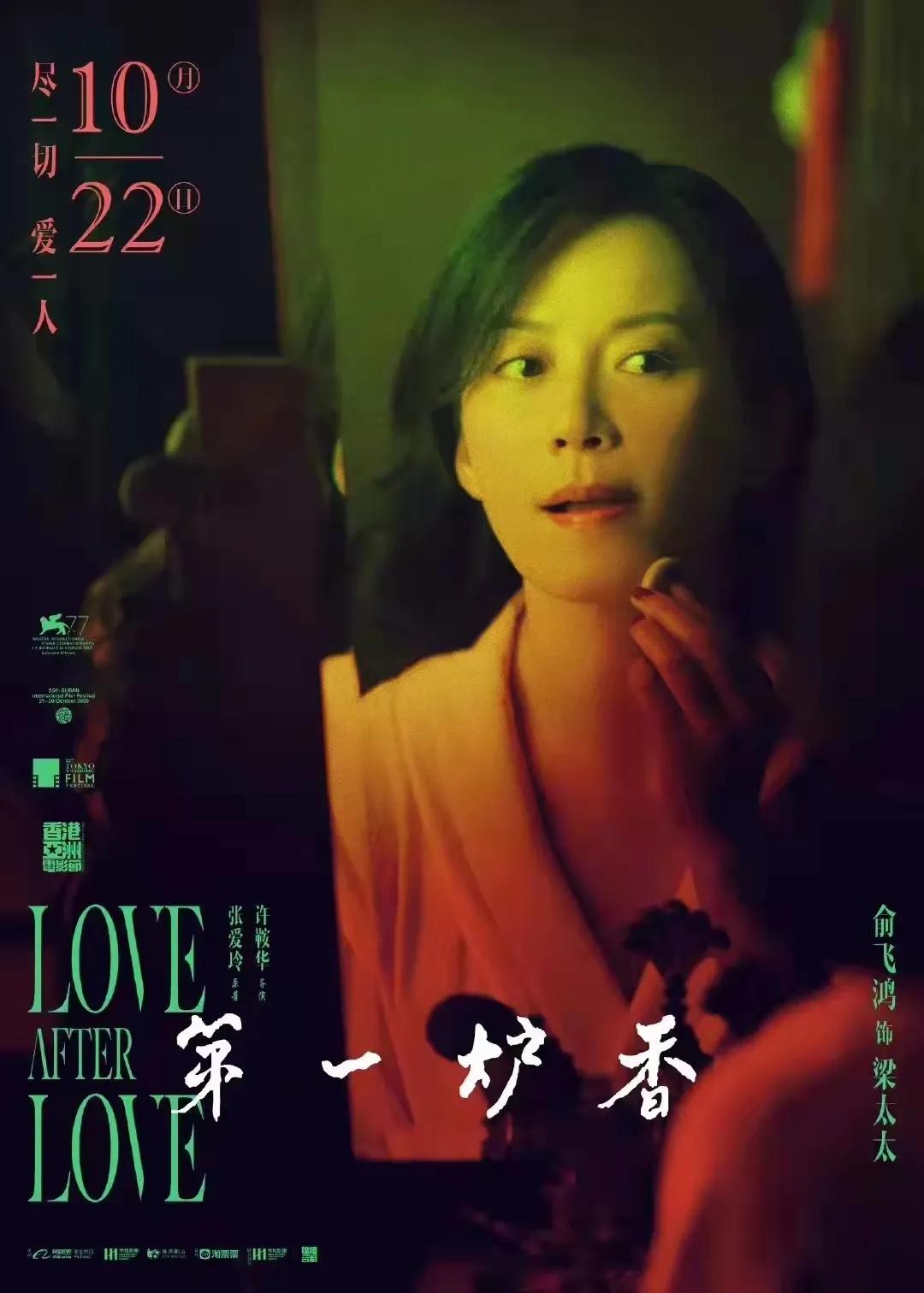 "The First Incense" hit the street?Film review copywriting is more ...