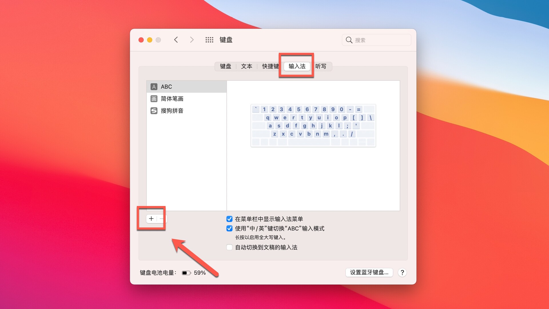 Qingge input method for Mac (the best Wubi input method) v2.10 Chinese ...