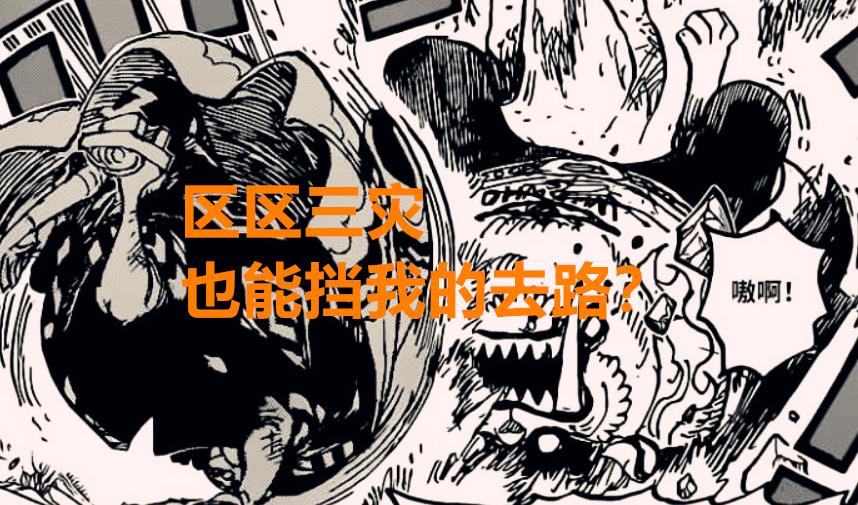 One Piece Chapter 1022: Jinping helps Inuarashi defeat Jack, and the ...