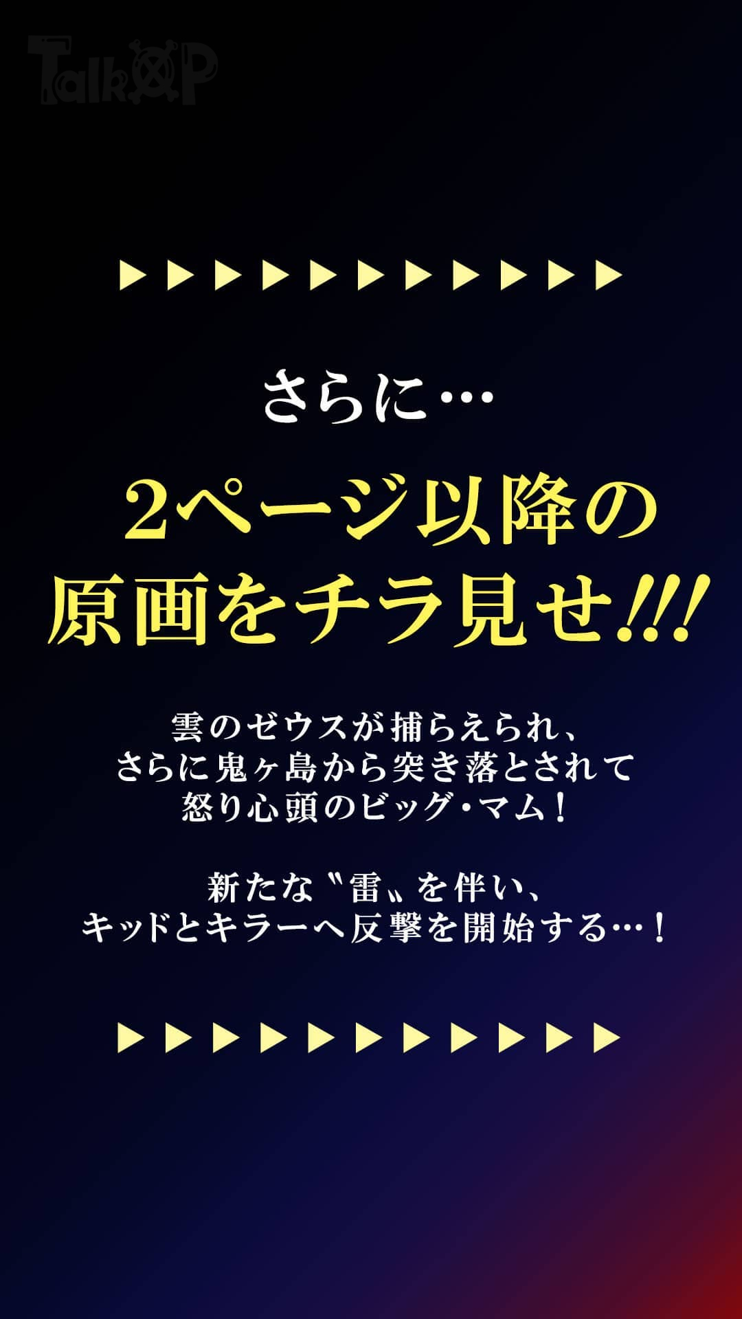 The official release of the original manuscript of One Piece Chapter ...