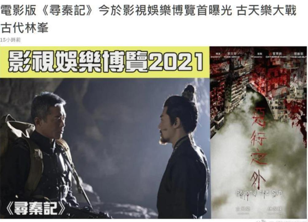 Gu Tianle "Look for Qin Ji" recent exposure! The face is also black ...