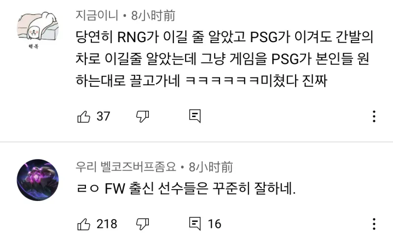 「韓網熱議」RNG不敵PSG：LPL隊伍應該會想要Maple吧 - 頭條匯