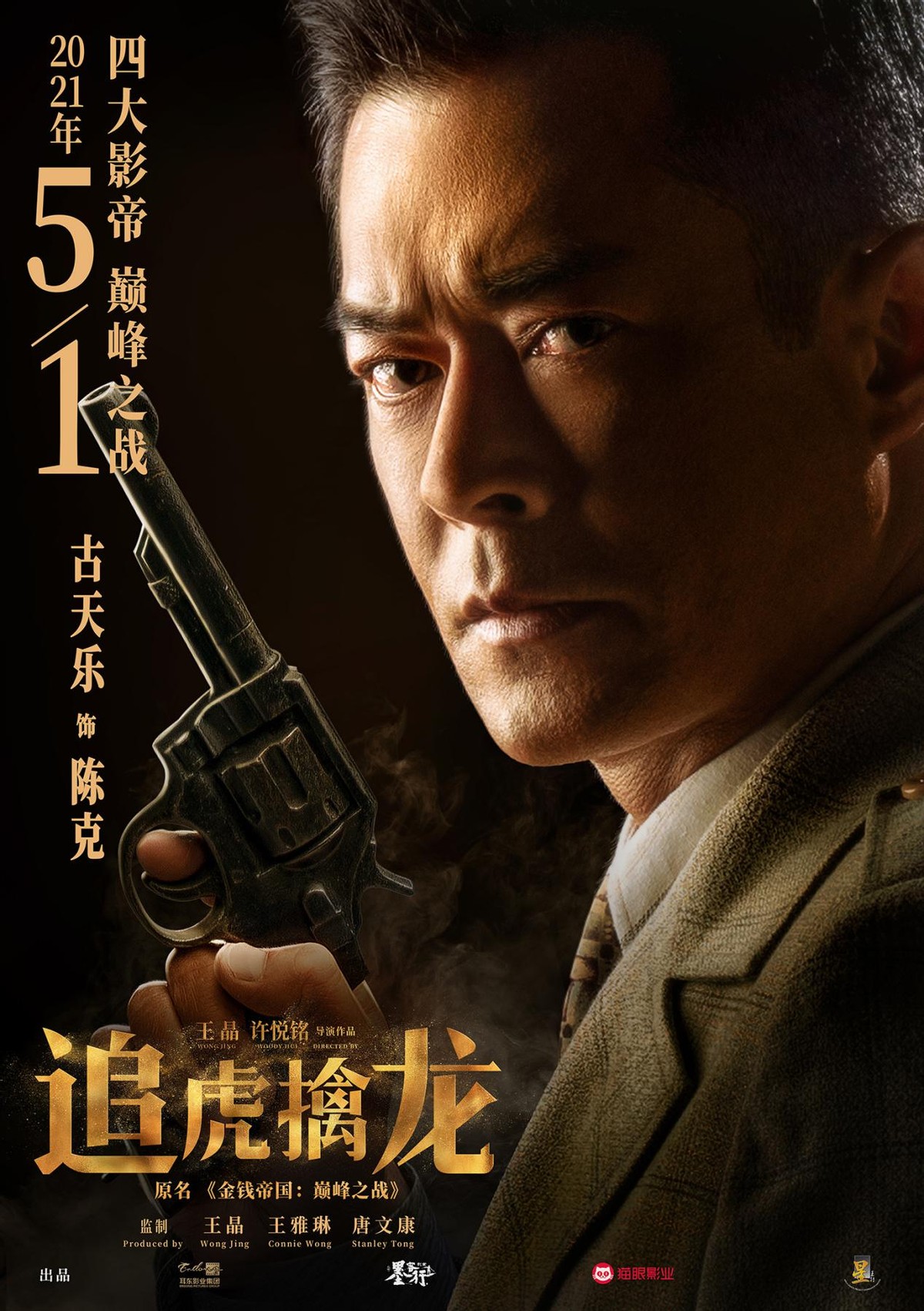 Hong Kong film counterattack!Wang Jing's new film “Chasing the Dragon ...