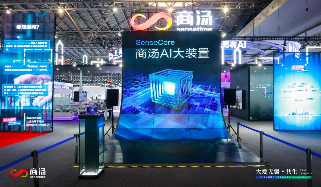 The magic is upgraded!SenseCore AI large device from SenseTime unveiled ...