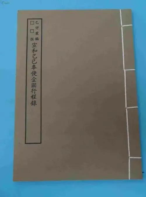 What did Yutian go through in 1125? - iNEWS