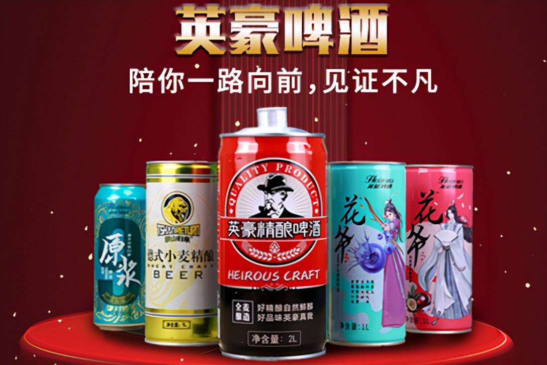 Yinghao, brew every glass of beer with heart - iNEWS