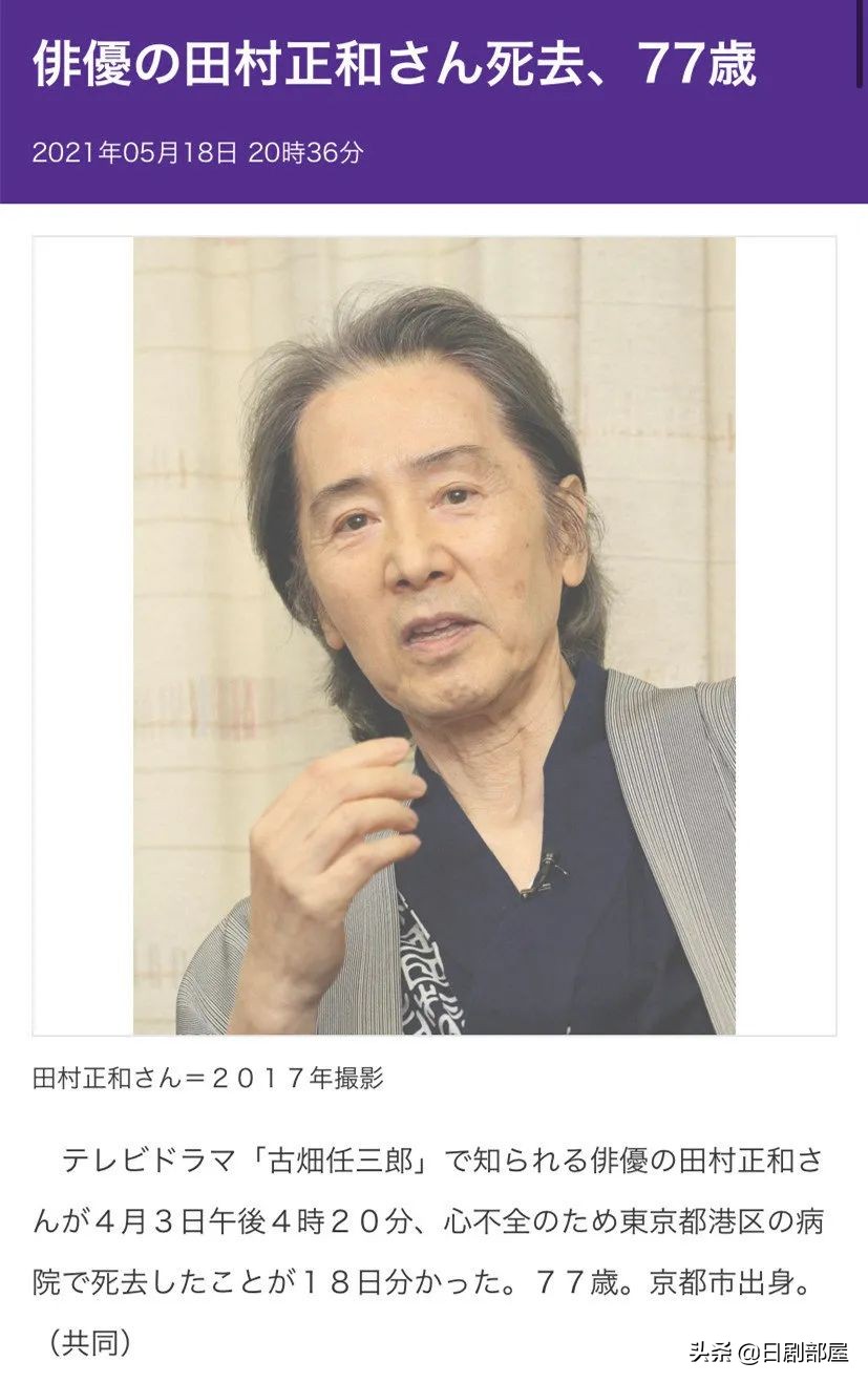 Japan's top actor died only a month and a half before it was released ...