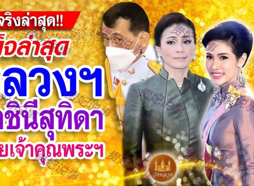 The 69-year-old King of Thailand turns into an overbearing president ...