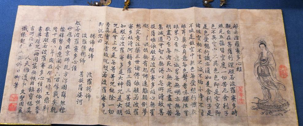 Sun Lishai's handwriting of the official script of the Heart Sutra is ...