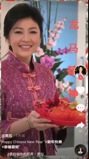 "The Most Beautiful Prime Minister" Yingluck sends New Year greetings ...
