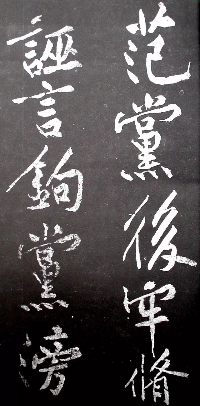 Huang Tingjian's masterpiece "Fan Peng Biography" is magnificent and ...