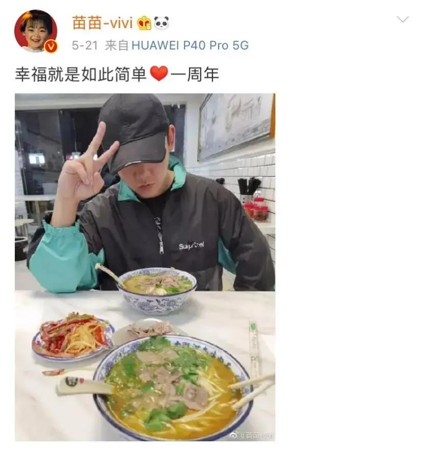 The wrong love is Cheng Xiaoyue, the right love is Miao Miao!Why did ...