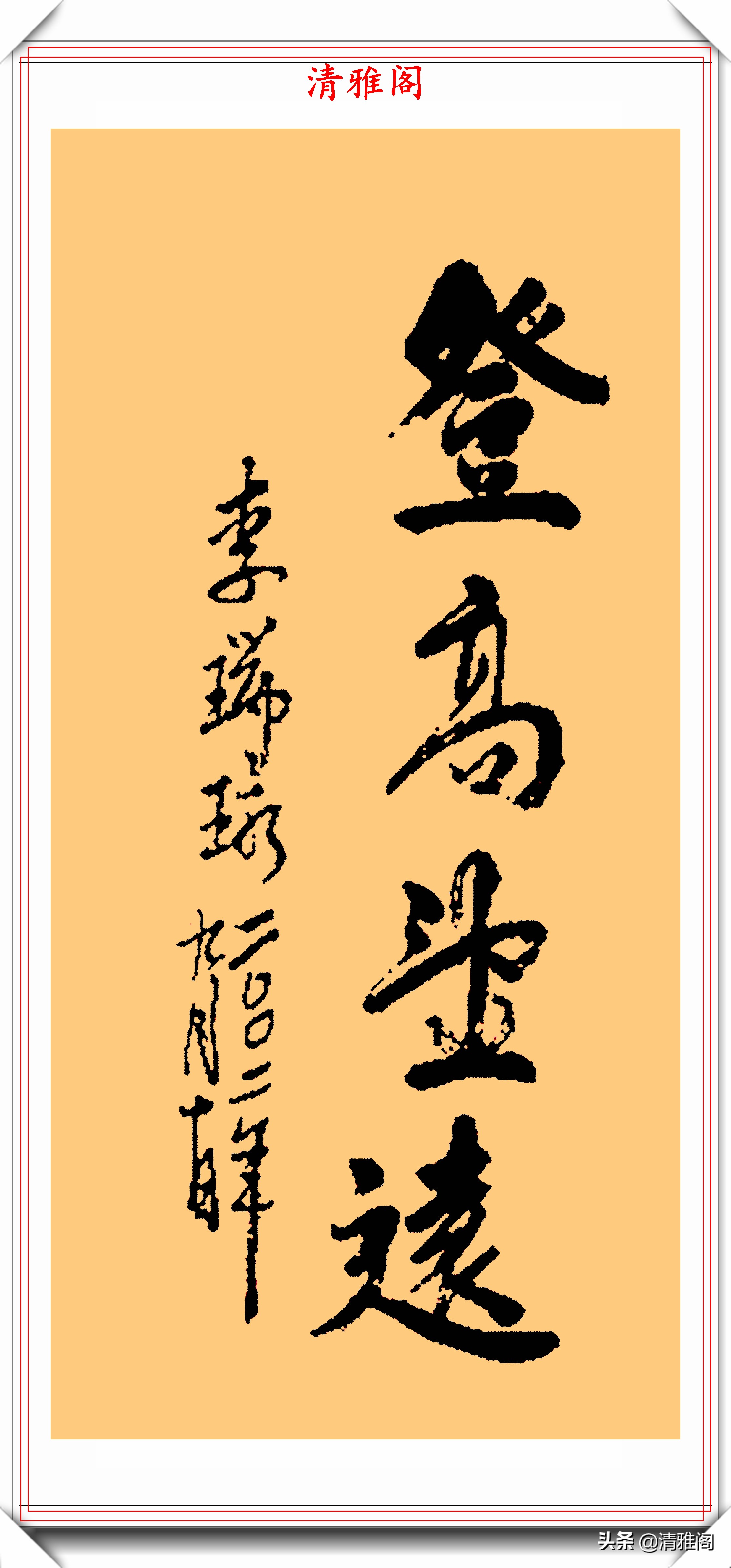 The inscription ink of Comrade Li Ruihuan, the chapter is abandoned ...